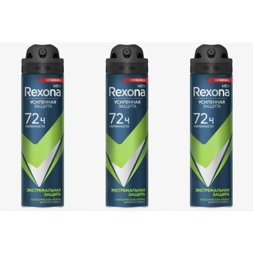 Дезодорант-антиперспирант спрей Rexona Men Экстремальная защита, 150 мл, 3 шт