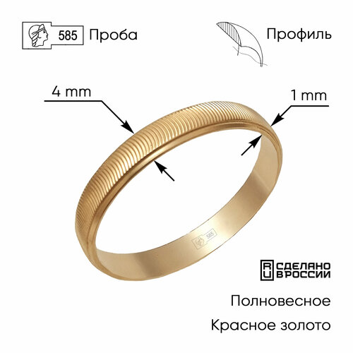 Кольцо ZOLOTO.GOLD, красное золото, 585 проба, размер 18