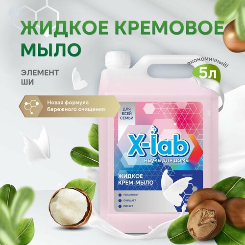 Жидкое мыло для рук и тела Элемент Ши 5л, X-lab