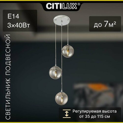 Citilux Томми CL102030 Подвесной светильник Хром