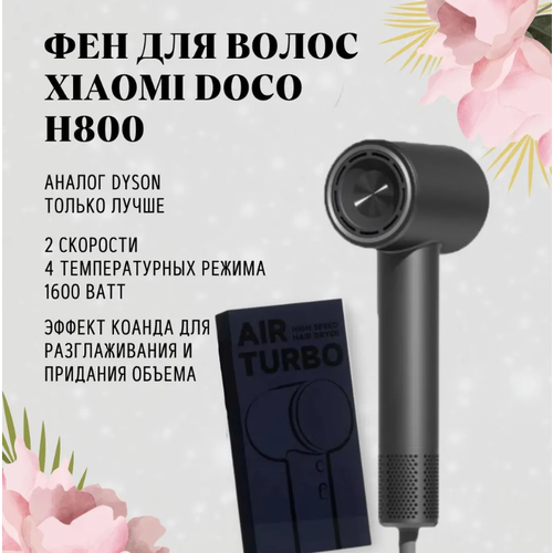 Профессиональный фен для волос DOCO H800 Air Turbo Black