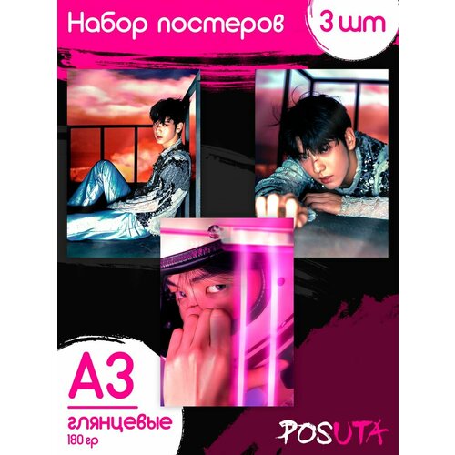 Постеры Tomorrow x Together TXT картины Интерьерные А3