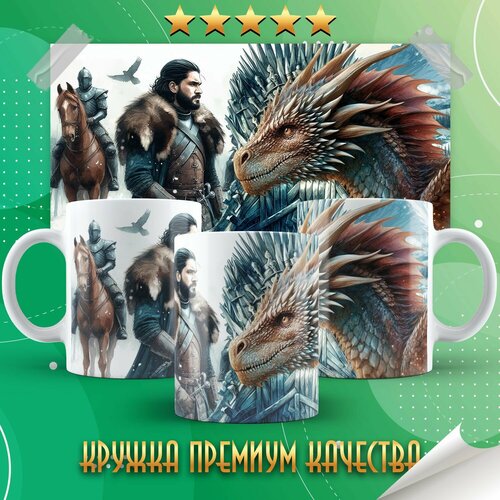 Кружка "Game of Thrones / Игра Престолов" PrintMania 330мл