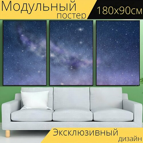 Модульный постер "Галактика, звездное небо, ночное небо" 180 x 90 см. для интерьера