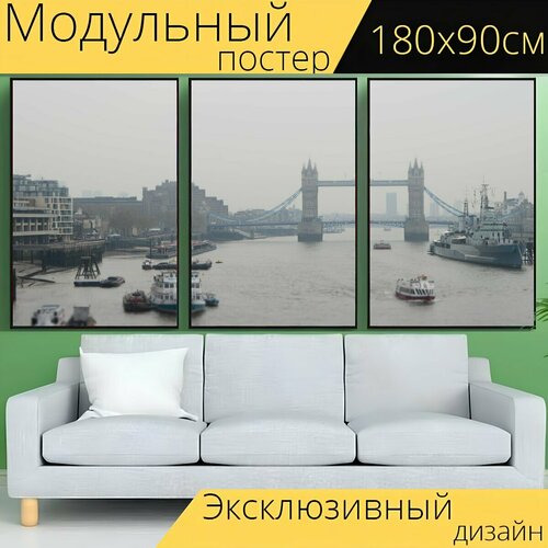 Модульный постер "Лодки, мост, лондон" 180 x 90 см. для интерьера