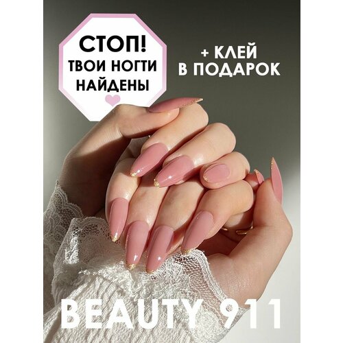 Накладные ногти BEAUTY 911