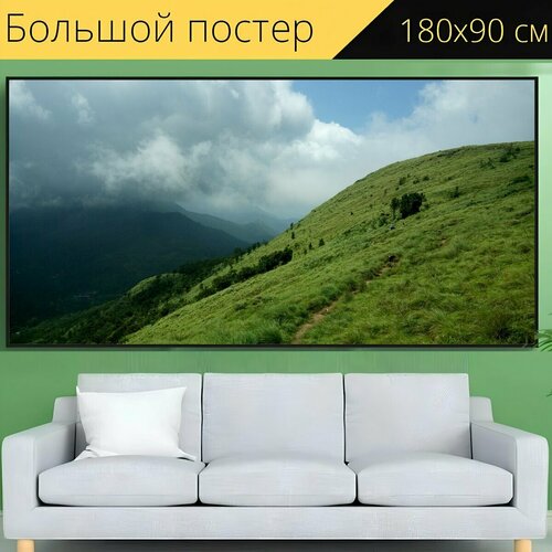 Большой постер "Природа, гора, зеленый" 180 x 90 см. для интерьера