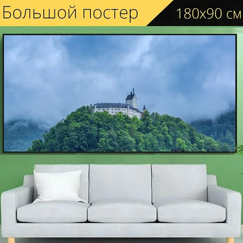 Большой постер "Замок, гора, облака" 180 x 90 см. для интерьера