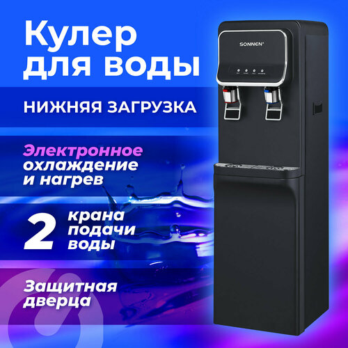 Кулер для воды SONNEN FSE-02WB, напольный, нагрев/охлаждение, нижняя загрузка, 2 крана, черный, 456169