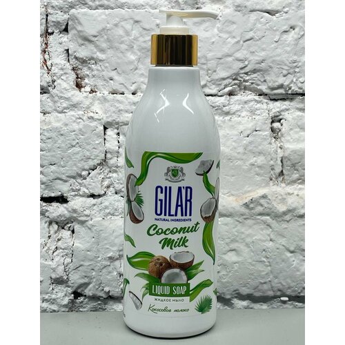 Жидкое парфюмированное мыло GILAR Кокосовое молоко