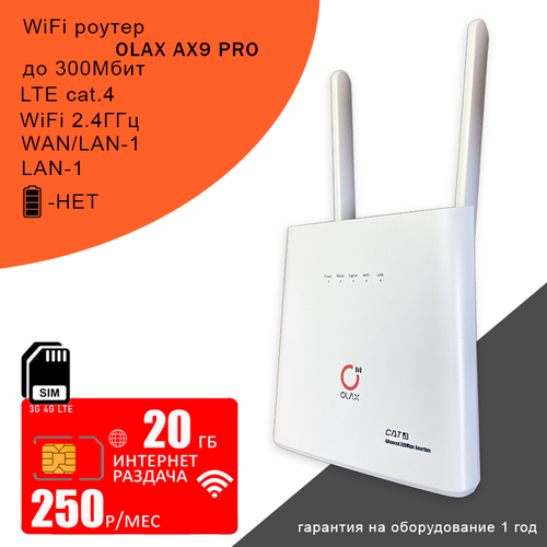 Wi-Fi роутер OLAX AX9 PRO white + сим карта с интернетом и раздачей в сети мтс, 20ГБ за 250р/мес