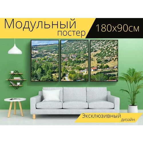 Модульный постер "Греция, сербии, западная македония пейзаж" 180 x 90 см. для интерьера