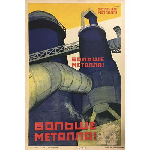 Плакат, постер на бумаге Больше металла/Кулешов И. Д/1930. Размер 42 х 60 см