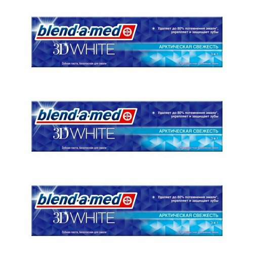 Blend-a-med Зубная паста 3D White, Арктическая Свежесть, 100 мл, 3 шт