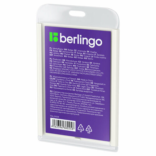 Бейдж вертикальный Berlingo "ID 400", 55*85мм, светло-серый, без держателя