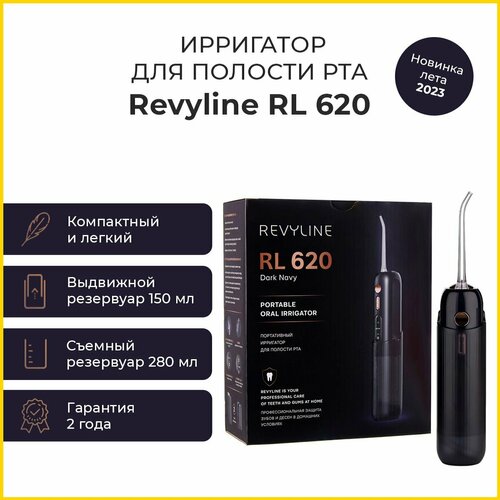 Ирригатор для полости рта портативный Revyline RL 620, Черный