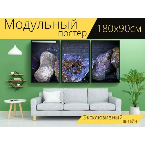 Модульный постер "Драгоценный камень, друзы, друзы камня" 180 x 90 см. для интерьера