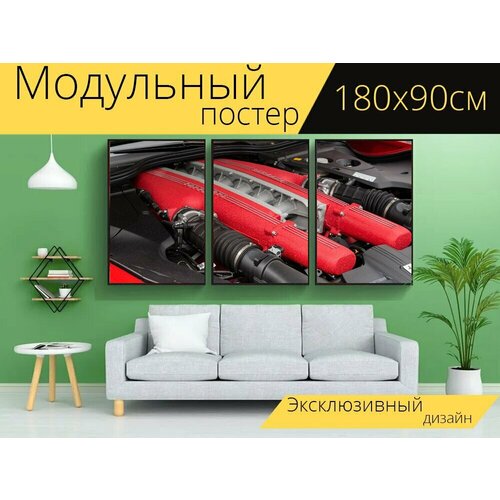 Модульный постер "Автомобиль, феррари, двигатель" 180 x 90 см. для интерьера