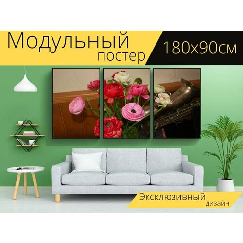 Модульный постер "Лютики, цветы, букет" 180 x 90 см. для интерьера