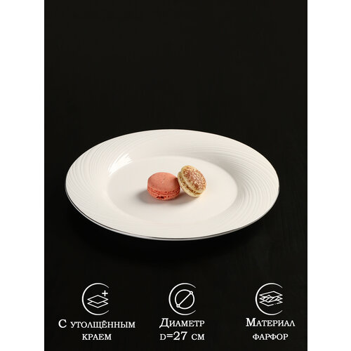 Тарелка фарфоровая обеденная с утолщённым краем Magistro La Perle, d=27 см, цвет белый