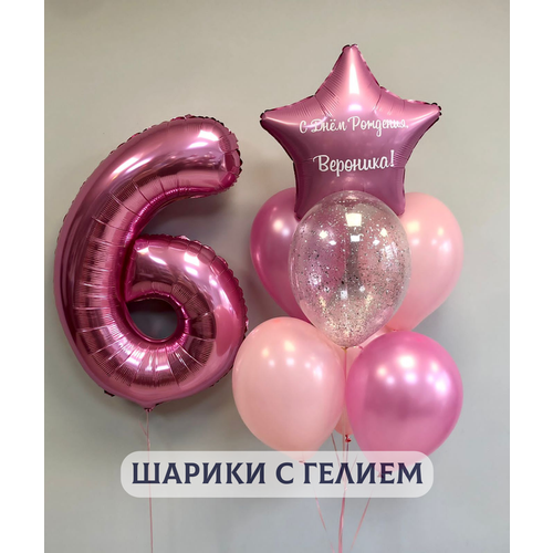 Воздушные шары с гелием на день рождения для девочки "Любая цифра от 1 до 9 и связка из 6 шаров", розового цвета