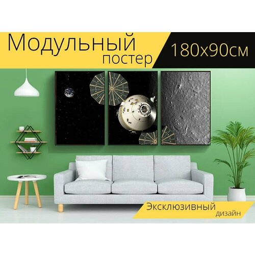 Модульный постер "Шаттл орион, орион космический корабль, космический шатл" 180 x 90 см. для интерьера