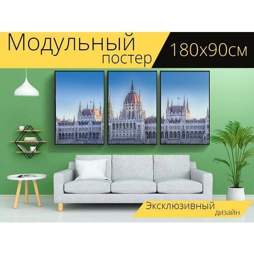 Модульный постер "Будапешт, парламент, венгрия" 180 x 90 см. для интерьера