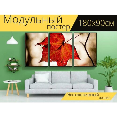 Модульный постер "Падение, потепление, лист" 180 x 90 см. для интерьера