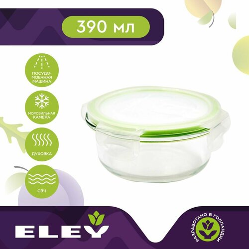 Eley Контейнер ELP2801G, 14x8 см,  ⌀13.7 см, зеленый