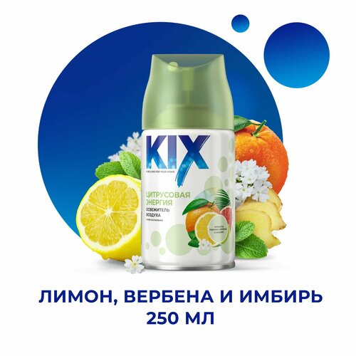 Освежитель воздуха KIX Цитрусовая энергия, в сменных аэрозольных баллонах для автоматического освежителя воздуха, 250 мл