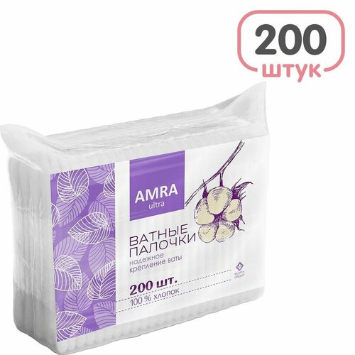 Ватные палочки Amra 200шт х3шт