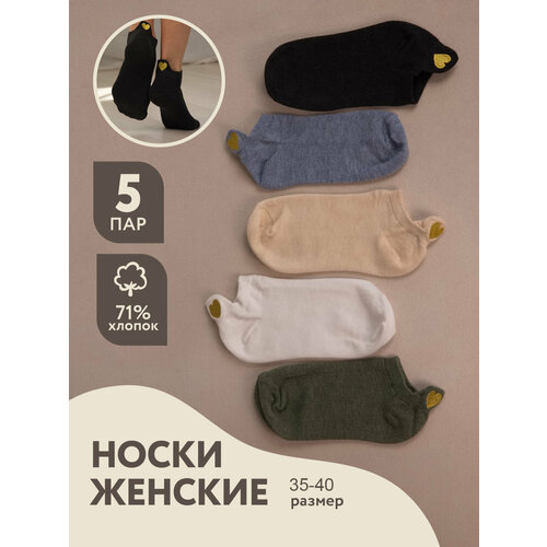 Носки , 5 пар, размер 35-40, бежевый, хаки, белый, синий, черный