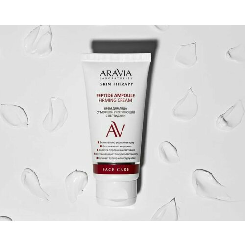 ARAVIA Laboratories, Крем для лица от морщин с пептидами PeptideAmpouleFirmingCream, 50 мл