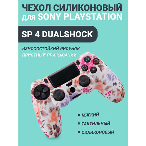 Чехол для джойстика playstation 4 DualShock цветочный