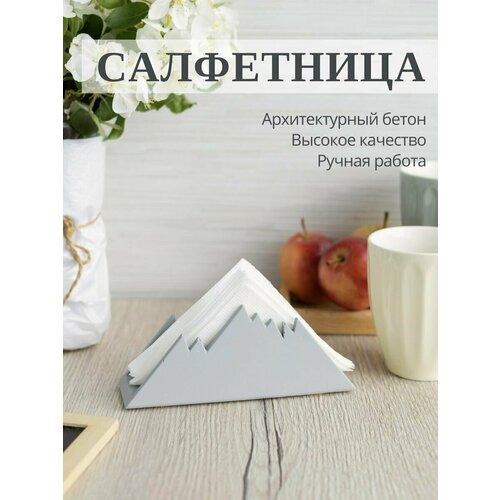 Салфетница из архитектурного бетона, DOLOMIT home, СФ001, 17х7х5 см, серая