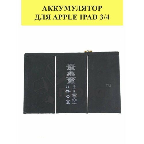 Аккумулятор для Apple iPad 3/4