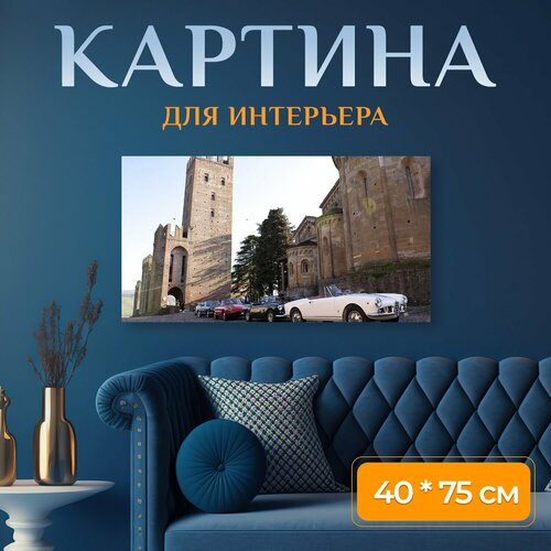 Картина на холсте "Пьяченца, авто, замок" на подрамнике 75х40 см. для интерьера