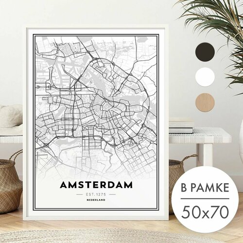 Постер 50х70 В рамке "Карта города Амстердам" для интерьера