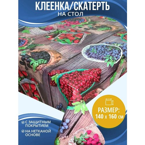 Скатерть на стол Home Decor Berries с защитным покрытием 140х160см HD.01.4184