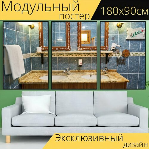 Модульный постер "Ванная, зеркало, тот" 180 x 90 см. для интерьера