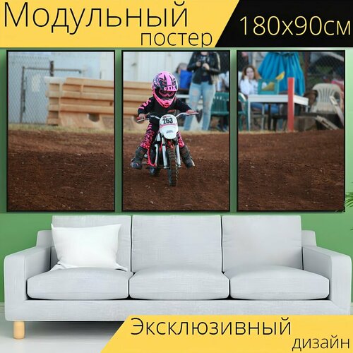 Модульный постер "Велосипед грязи, гонки, велосипед" 180 x 90 см. для интерьера