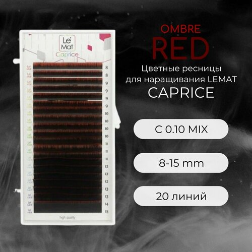 Ресницы для наращивания OMBRE RED C 0.10 8-15 mm "Caprice" 20 линий mix Le Maitre / Le Mat (Ле Мат / красный омбре микс цветные)