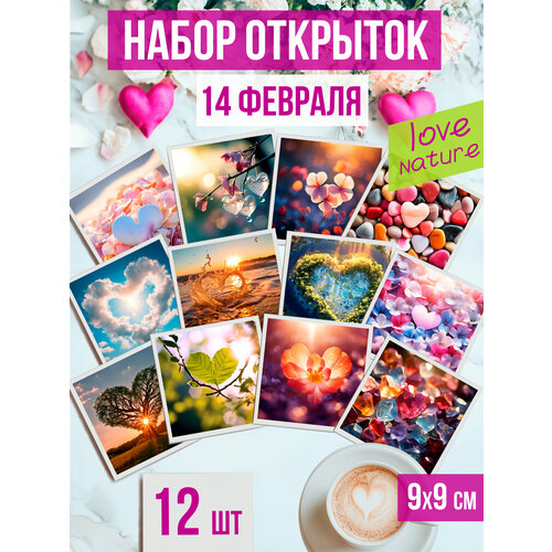 Открытки валентинки "Love Nature (12 шт.), набор мини открыток на 14 февраля, день влюбленных, на день Святого Валентина