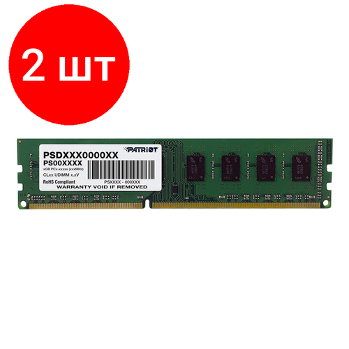Комплект 2 штук, Модуль памяти Patriot DDR3 DIMM 4Gb 1333МГц CL9 (PSD34G13332)