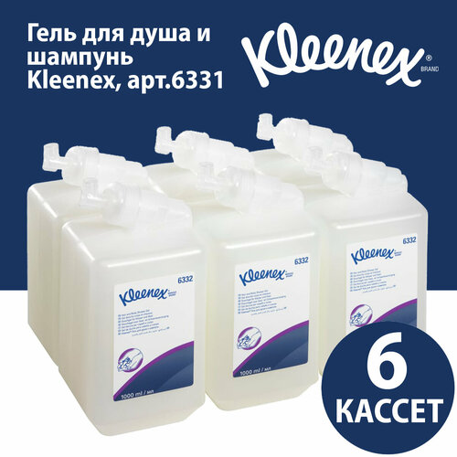 6332 Гель для душа и шампунь в кассетах Kleenex (6 кассет по 1 л)