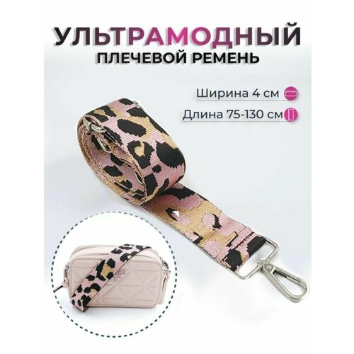 Ремень для сумки , фактура гладкая, серый, розовый