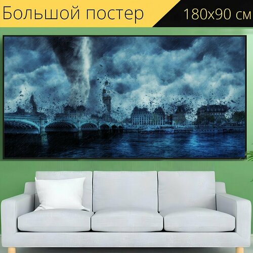 Большой постер "Буря, погода, гроза" 180 x 90 см. для интерьера
