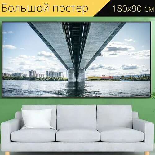 Большой постер "Водоём, мост, архитектура" 180 x 90 см. для интерьера