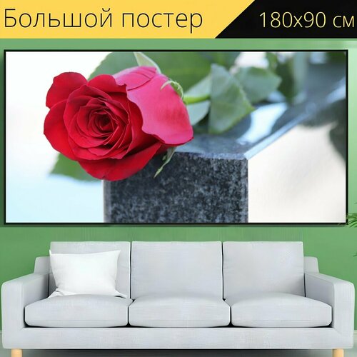 Большой постер "Красная роза, черный мрамор, символ любви" 180 x 90 см. для интерьера