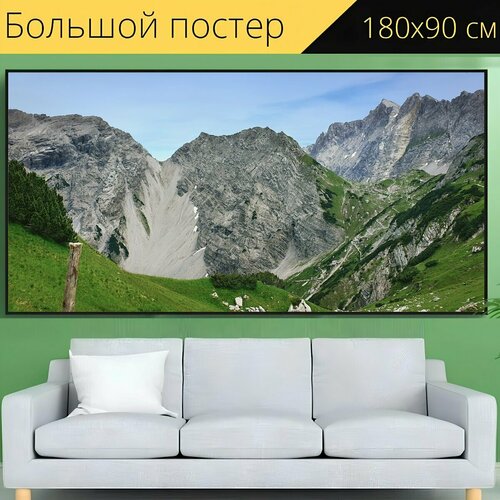 Большой постер "Горы, путь, альпийский" 180 x 90 см. для интерьера
